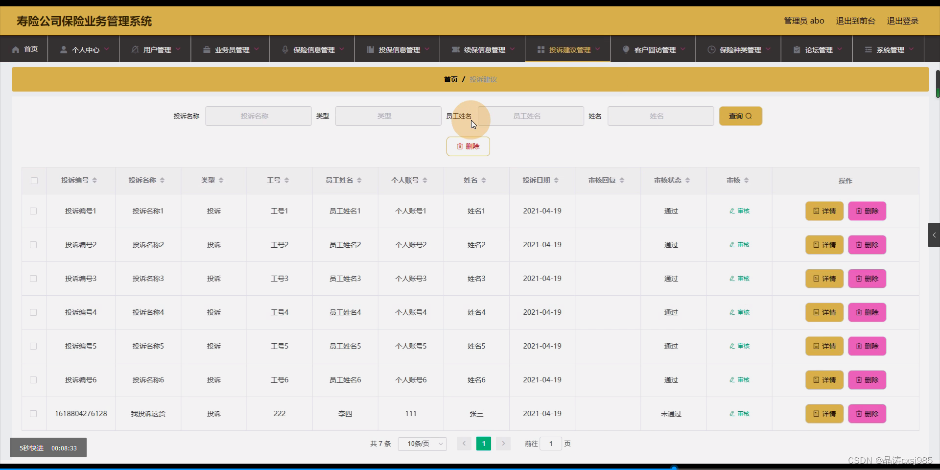 Java计算机毕业设计寿险公司保险业务管理系统（附源码、数据库）保险公司保险业务系统数据库设计 Csdn博客