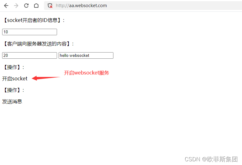 Springboot使用websocket实现服务端和客户端的交互csdn Java Webscoket 交互 Csdn博客