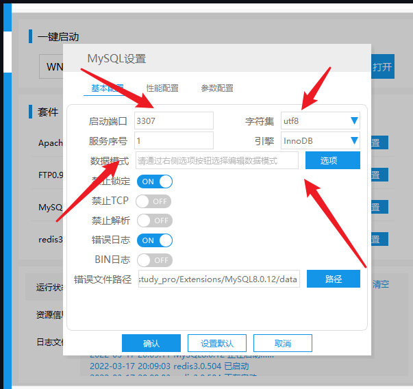 UNIapp常见错误 [ WXML 文件编译错误] ./pages/home/home.wxml 和利用PHPstudy自带的MySQL-Front,建立独立MYSQL数据库以及独立数据库用户 ...