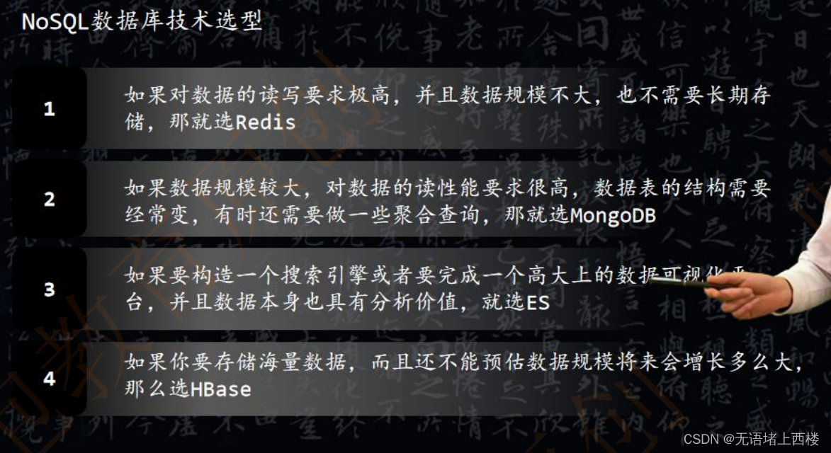 NoSQL 的理解-CSDN博客