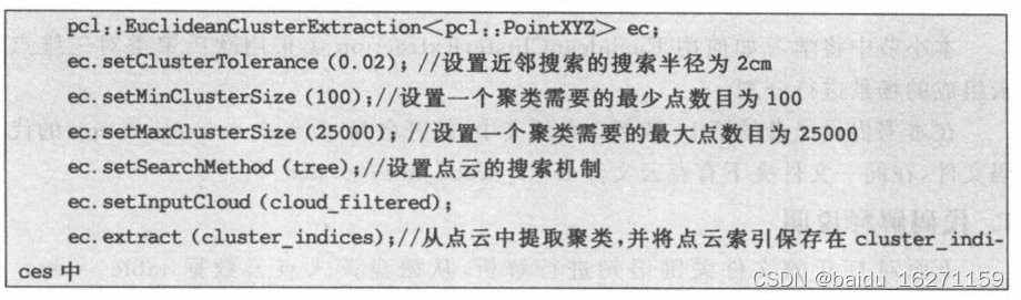 pcl点云分割模块总结_点云 分块-CSDN博客