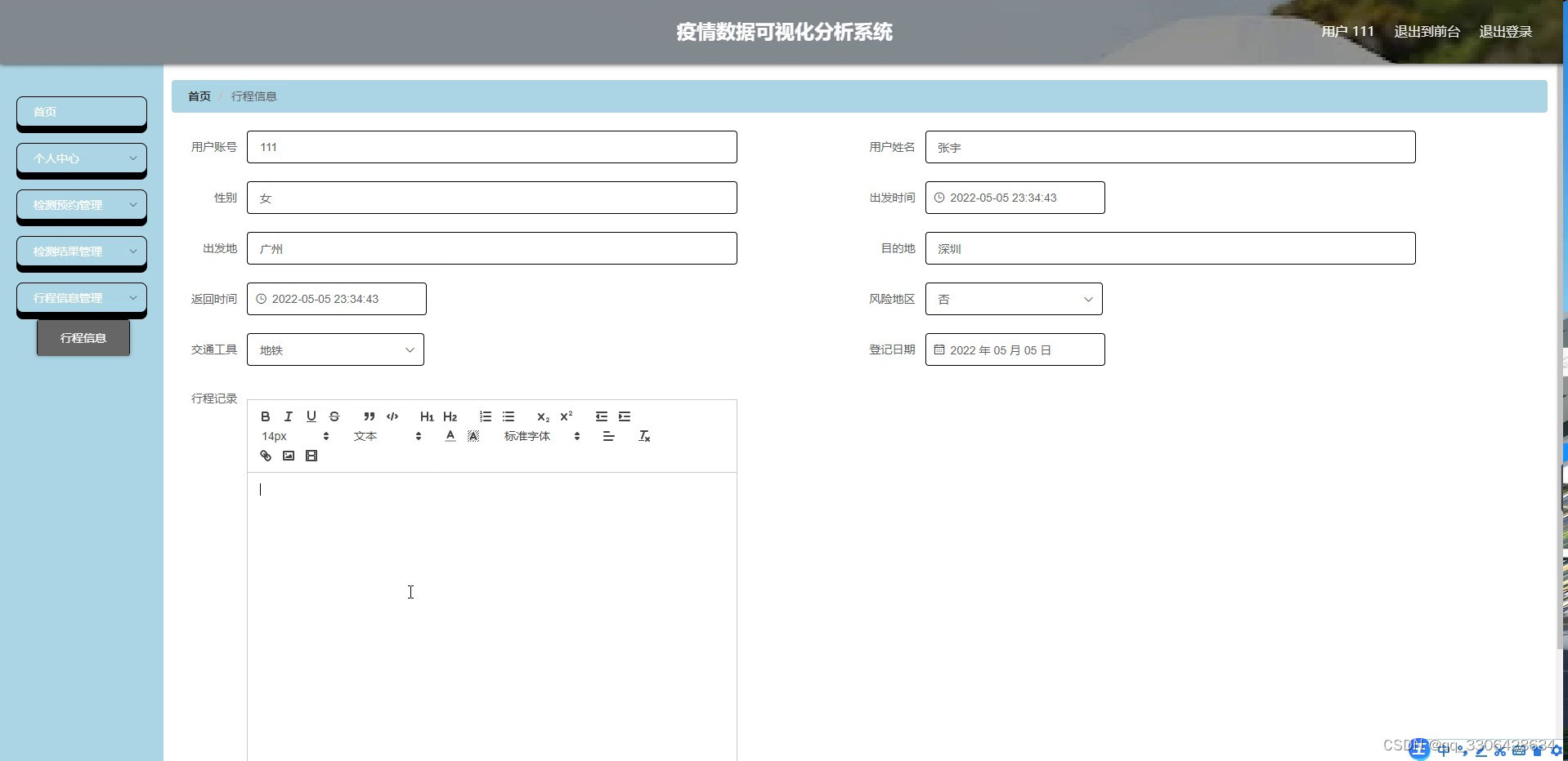 基于pythondjangovuemysql的疫情数据可视化分析系统vuedjango数据分析与可视化 Csdn博客