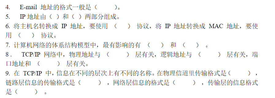 【TCP/IP】期末复习DAY9_tcp效验和计算习题-CSDN博客