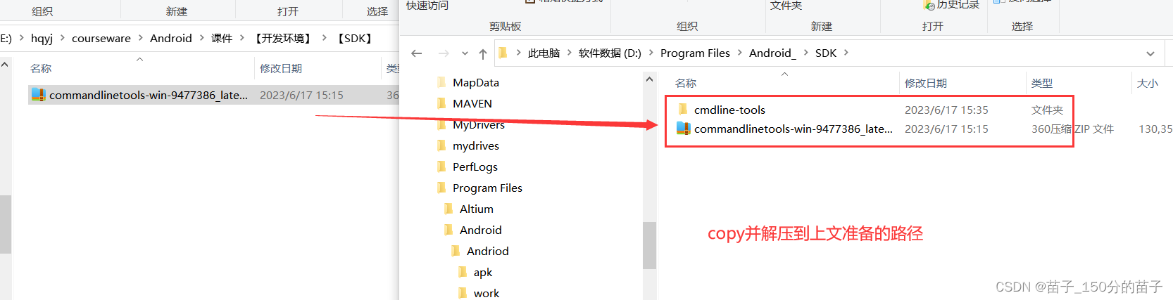 【BSP技能手册】-【上位机】-【APP】-【Android Studio】-【环境搭建】_android bsp-CSDN博客