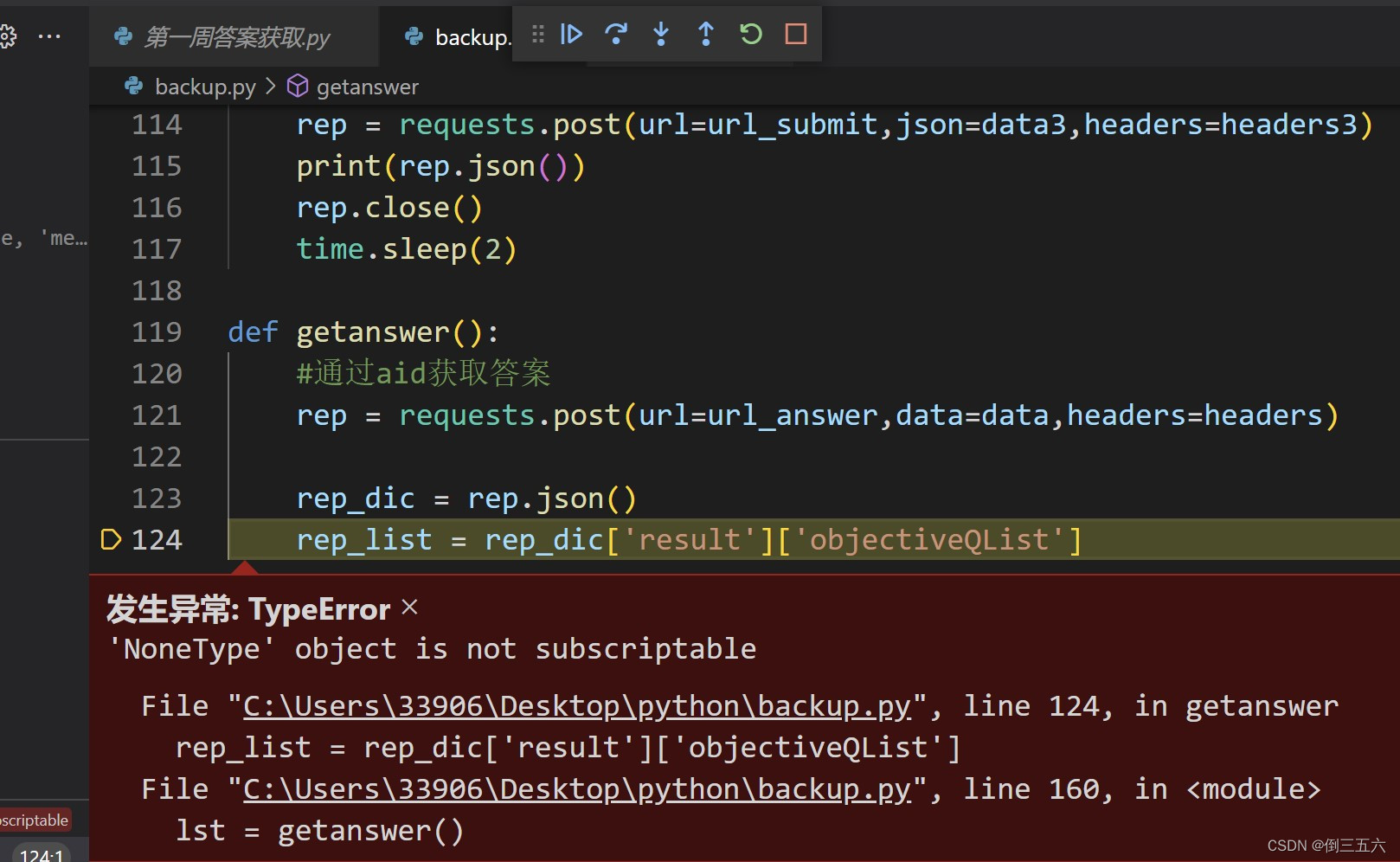 MOOC网课爬虫逆向（五）_mooc评论爬取存储-CSDN博客