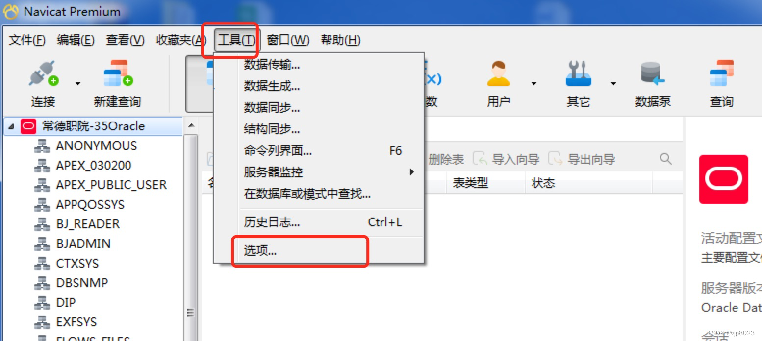 解决Navicat连接Oracle时报错 “ORA-28547：连接服务器失败，可能是oracle net 管理错误“ 或者 “ORA ...