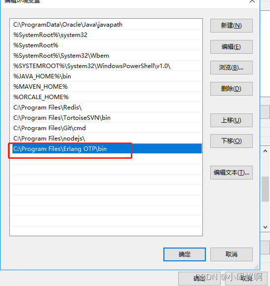 windows下安装RabbitMQ_otp-win64-26.0.2安装包-CSDN博客