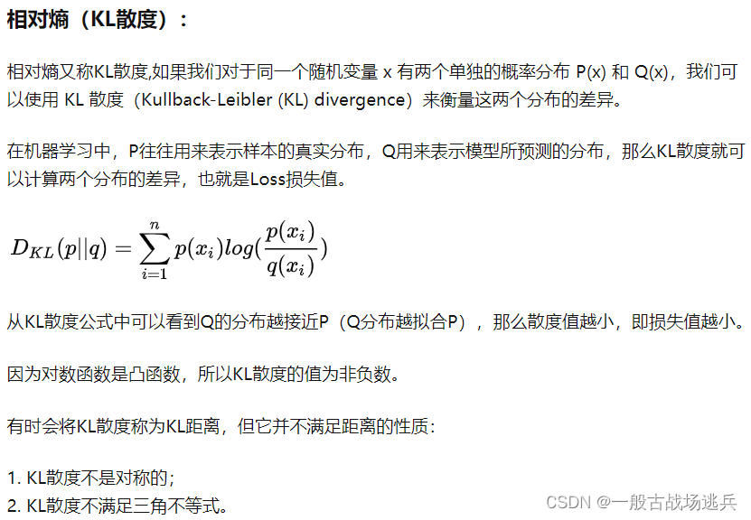 交叉熵、相对熵（KL散度）、JS散度和Wasserstein距离（推土机距离）写给自己看的版本_推土机距离emd和交叉熵损失函数-CSDN博客