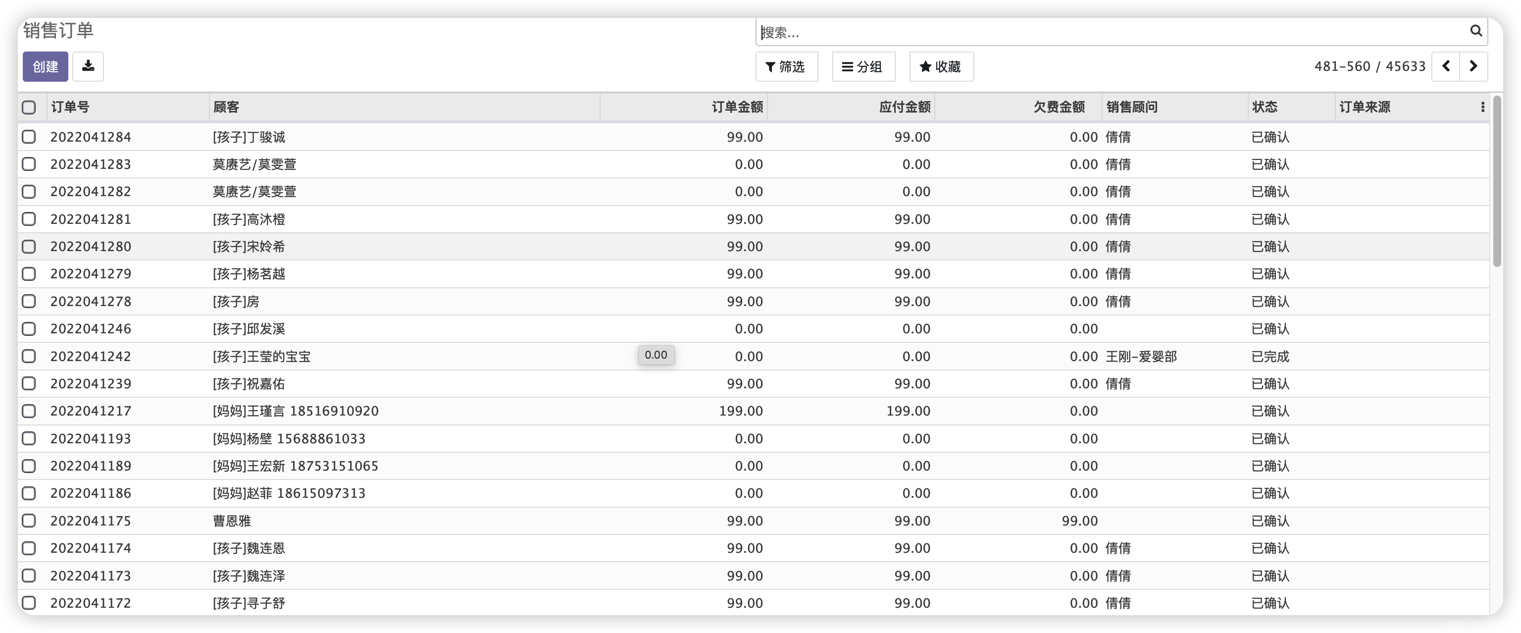 odoo14 tree视图样式class=“table-bordered“_odoo table样式-CSDN博客