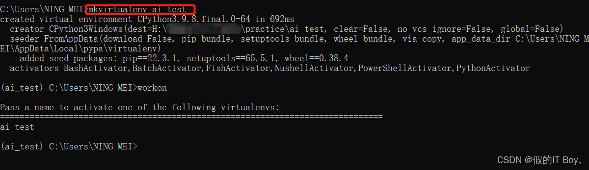 Python创建虚拟环境及相关配置（windows环境下） Windows Python 虚拟环境 Csdn博客