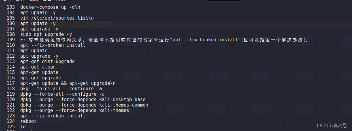 kali更新失败 kali-themes : 依赖: kali-themes-common (= 2022.3.2) 但是 2023.3.1 已经安装 dpkg: 处理归档 /var ...