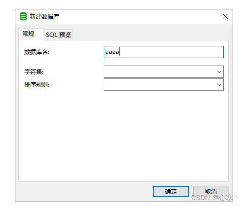 零基础学SQL（四、可视化工具连接数据库、数据库创建及删除）_sql使用图形化界面创建和删除数据库-CSDN博客