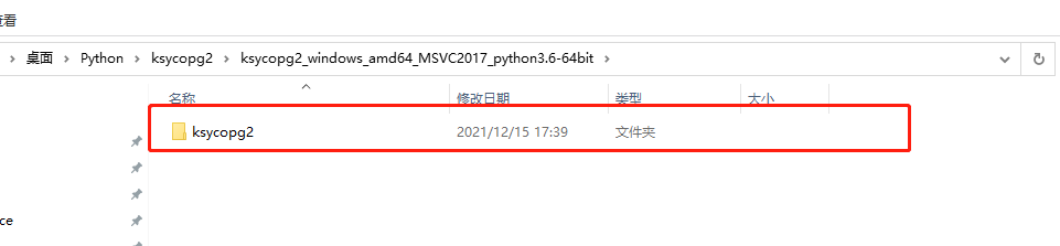 window环境 python 连接 kingbase数据库 报错 ksycopg2._ksycopg-CSDN博客