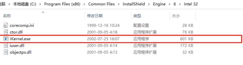 金蝶KS客户端无法安装，提示“iKernel.exe时出错”_安装ikernel.exe出错-CSDN博客