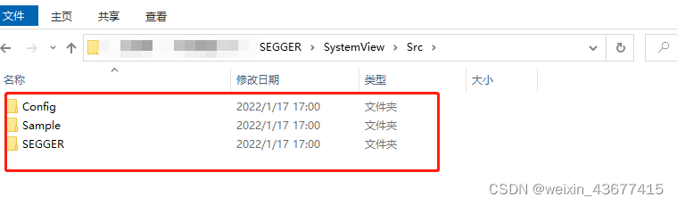 Segger Systemview Stm32移植 Csdn博客