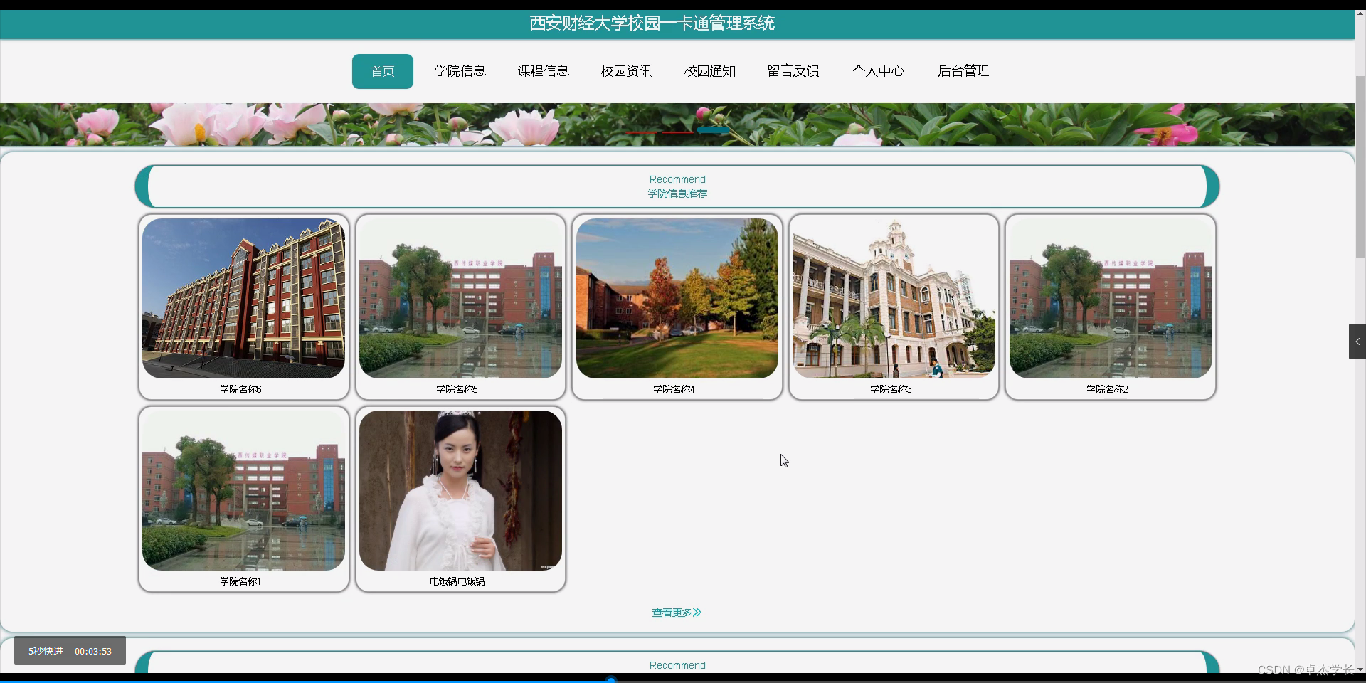 Java计算机毕业设计西安财经大学校园一卡通管理系统（附源码、数据库）校园一卡通管理系代码源码 Csdn博客