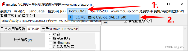 使用usb转ttl下载器将固件烧写到stm32f103c8t6最小系统板中 Keil使用usb转ttl烧录cx Csdn博客