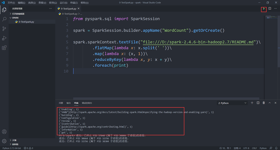 vscode配置spark_vscode spark-CSDN博客
