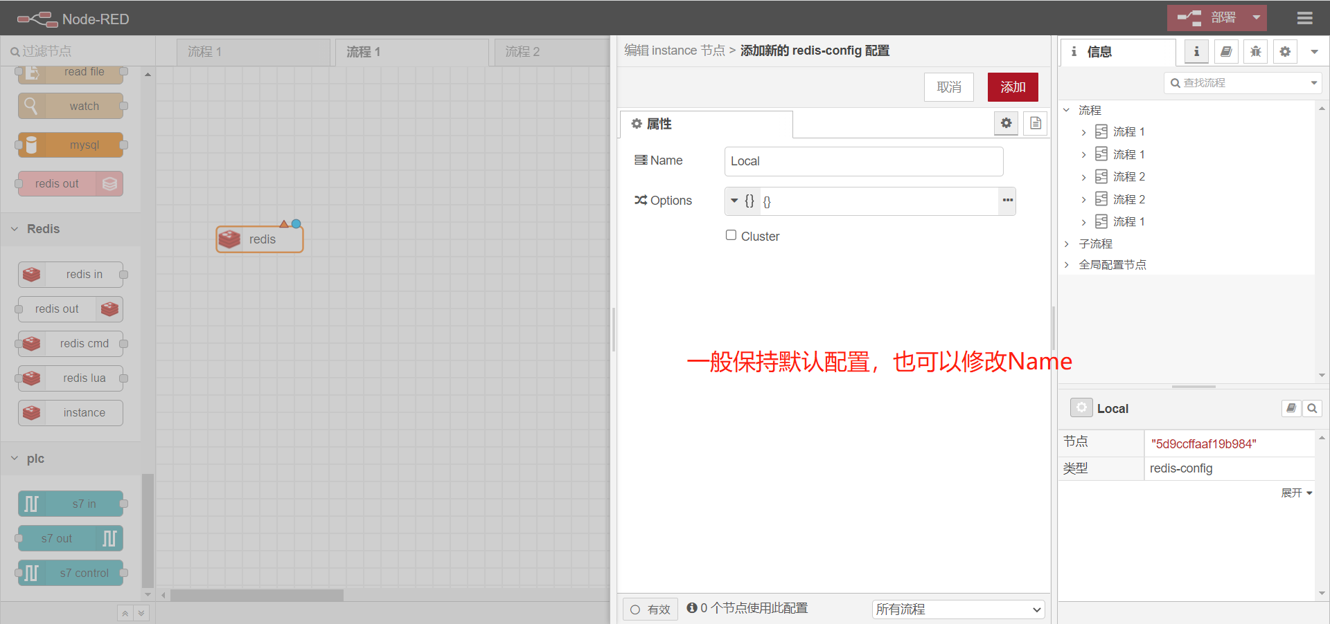 node-red进行读写redis_node-red redis-CSDN博客