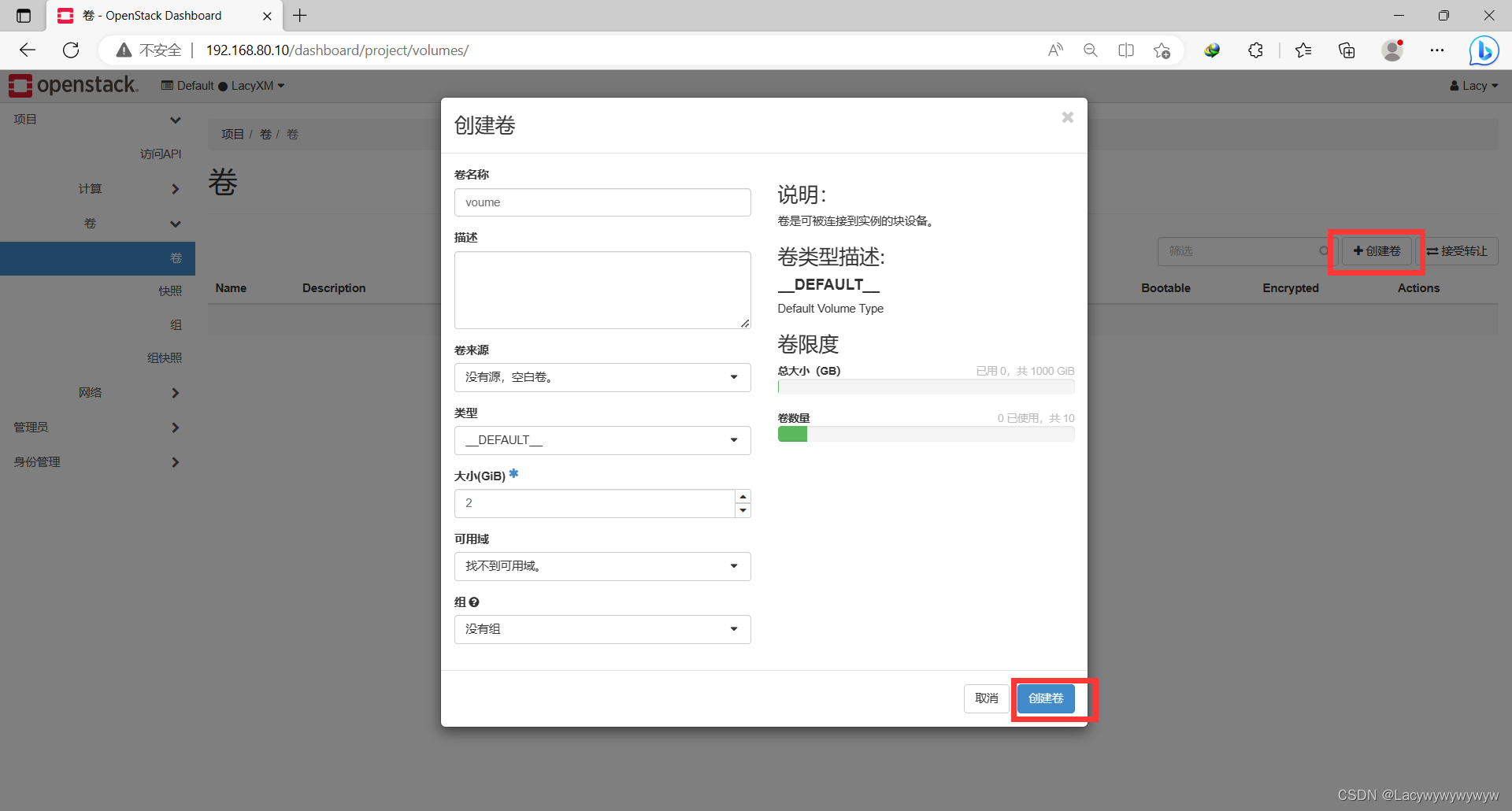 （十）VMware搭建开源OpenStack Ussuri版 —— cinder-CSDN博客