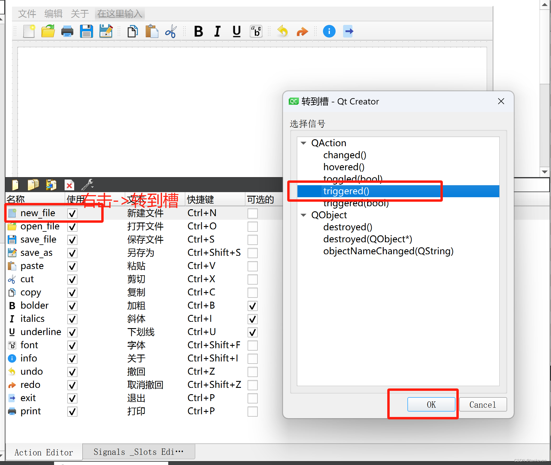 Qt学习notepad项目实例03：添加工具栏信号和槽函数_qt工具栏信号槽-CSDN博客