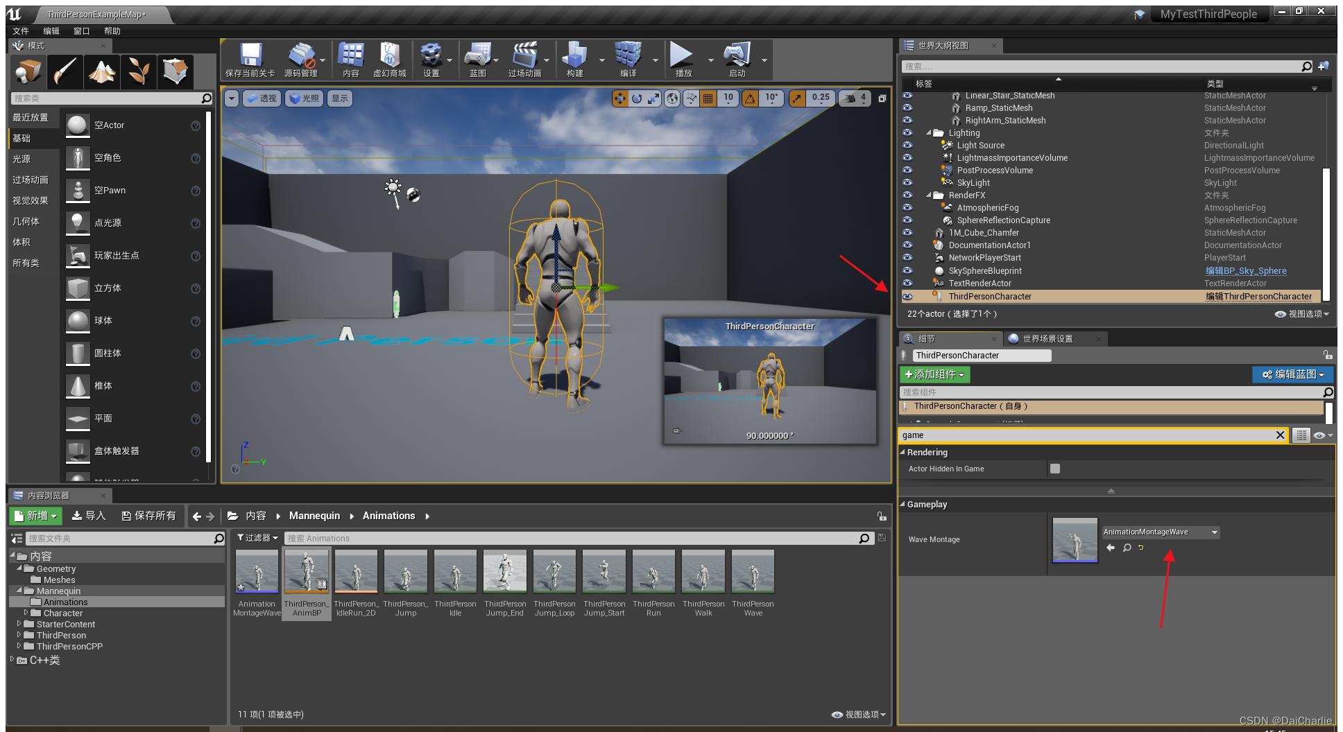 UE4动画系统，蒙太奇动画使用，添加动作_动画蒙太奇 拖不进去-CSDN博客