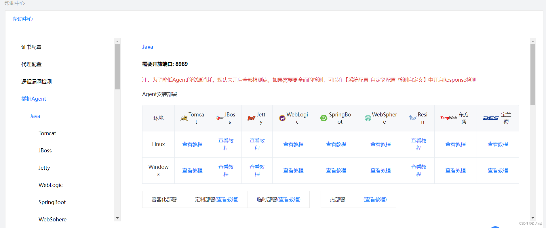 IAST初学_iast怎么使用-CSDN博客