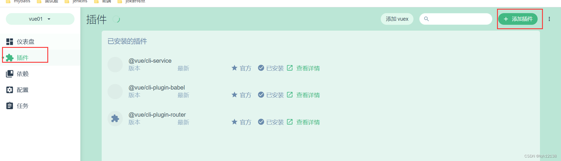 Vue、Node.js-CSDN博客