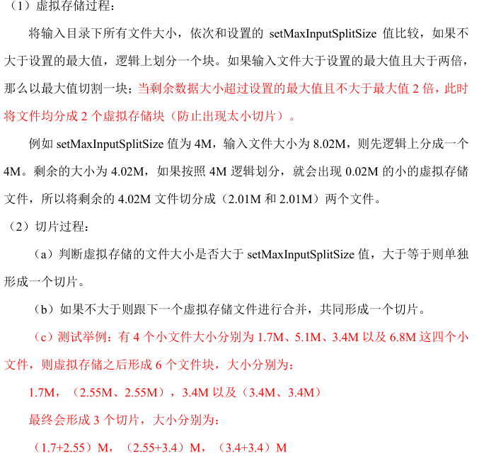 MapReduce框架原理及例子测试_mapreduce 测试-CSDN博客
