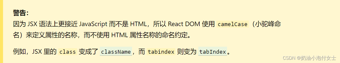 React基础--JSX_jsx文件中const-CSDN博客