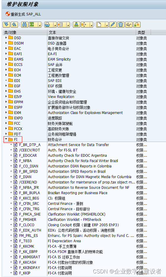SAP_ABAP_程序权限之——SU20_SU21_SU02_PFCG_权限字段_权限对象_参数文件_角色的创建流程_abap权限对象-CSDN博客