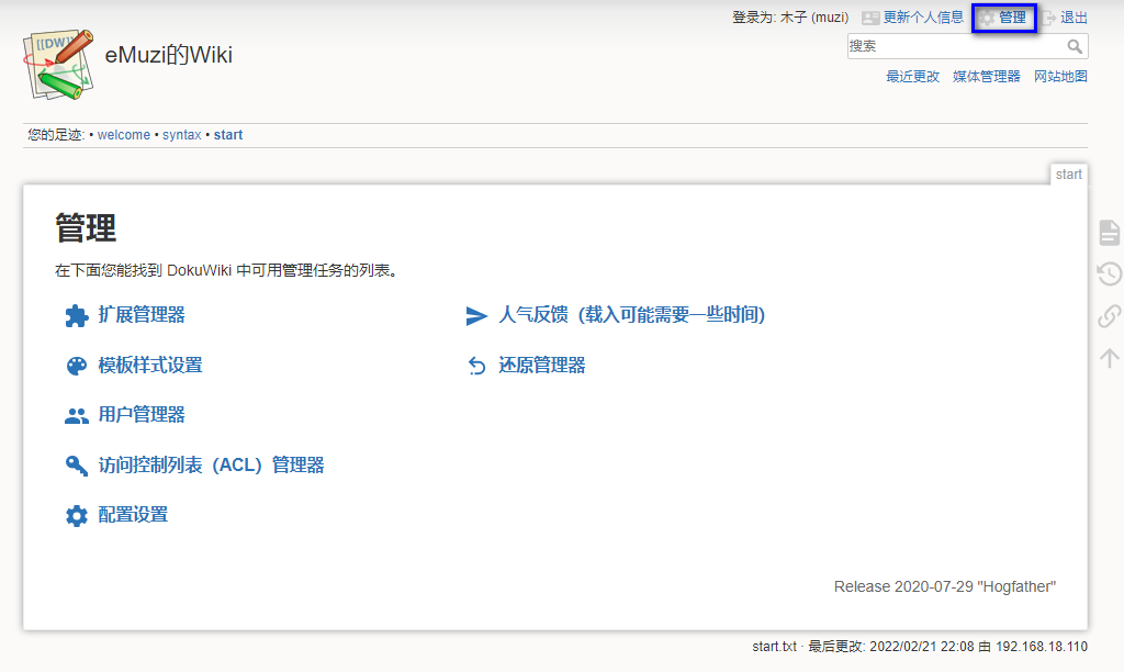 UnRaid以Docker方式安装知识库dokuwiki指南_unraid docker模版-CSDN博客