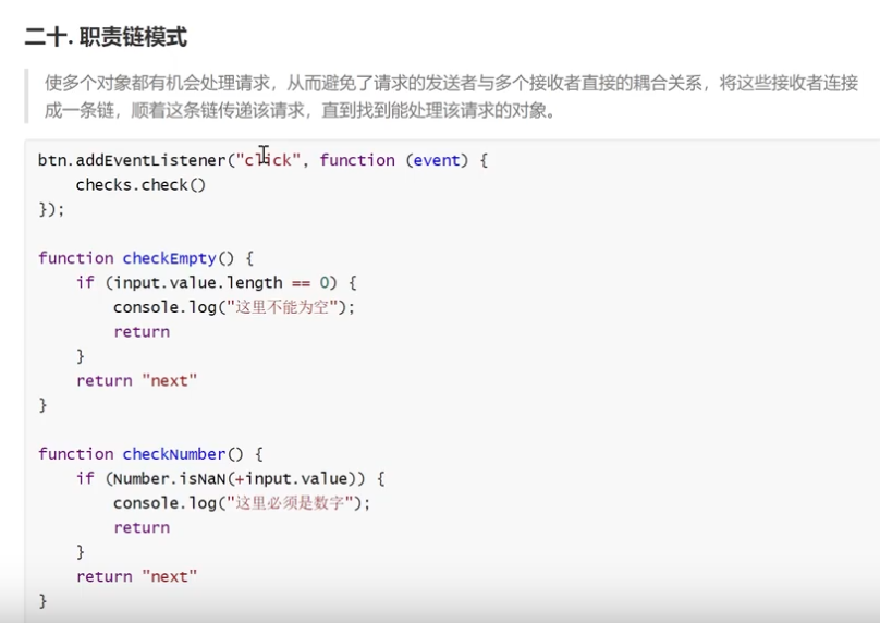 前端学习笔记202306学习笔记第五十二天 职责链模式1 前端导师歌谣 博客园