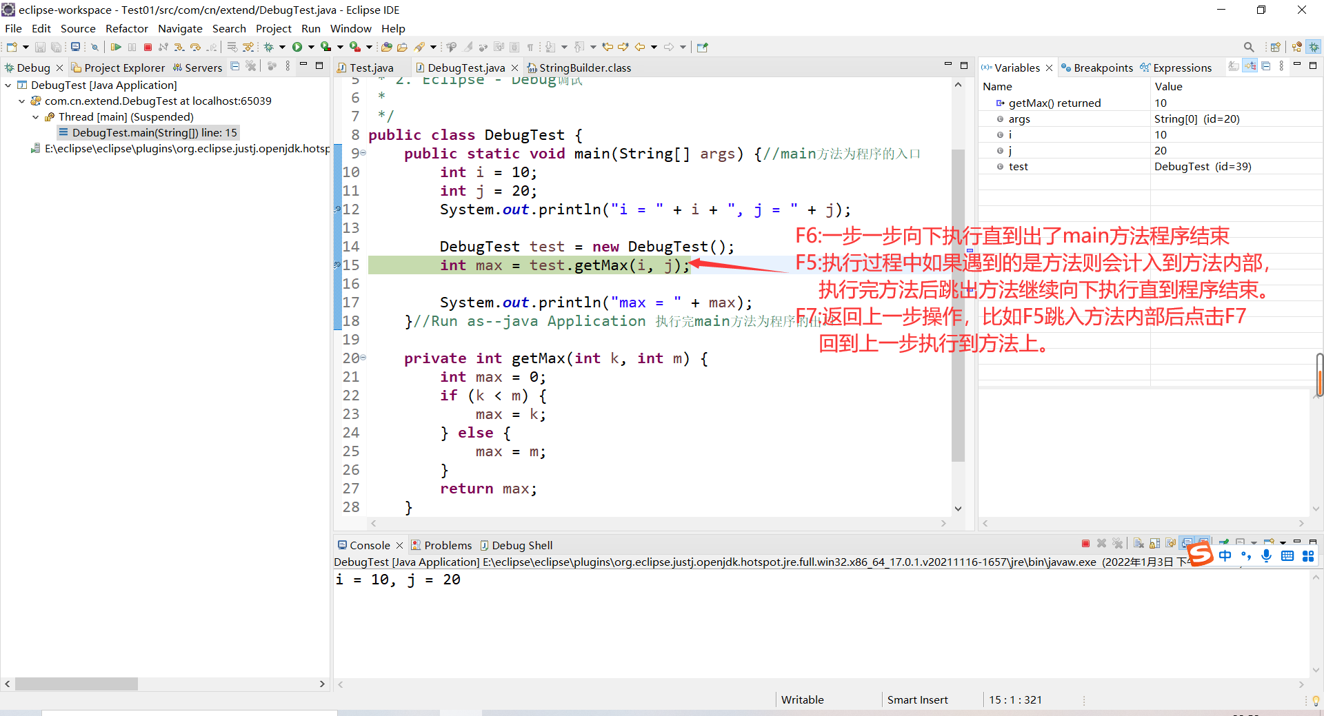 F12开发者工具分析：js的DeBug调试、Network详解，Eclipse/STS的DeBug调试_js debug-CSDN博客