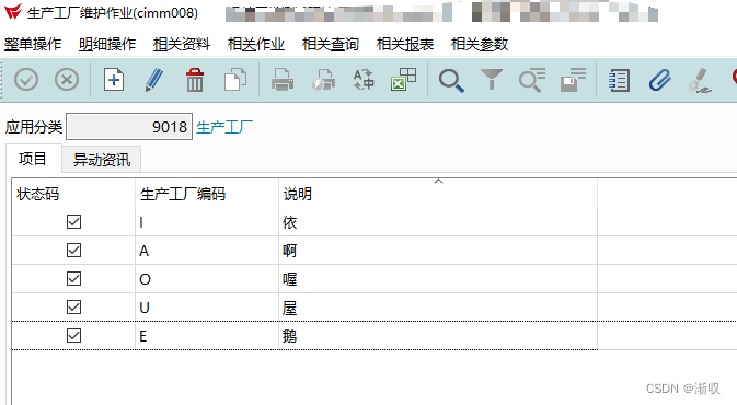 T100基本维护操作_t100系统怎么操作-CSDN博客