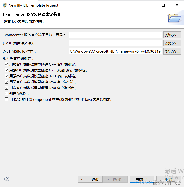 TC12.0 在BMIDE中配置业务数据模型_tc bmide-CSDN博客