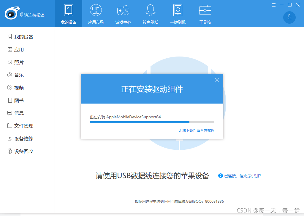 Hbuilderx连接苹果手机iphone预览移动端页面 Csdn博客