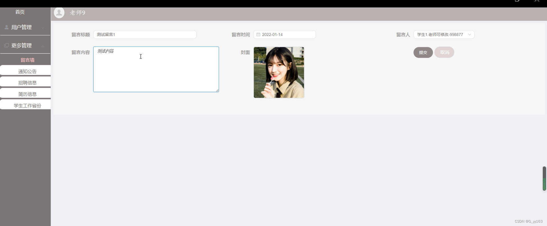 Springbootmysql大学生就业管理系统 毕业设计 附源码290915 Csdn博客