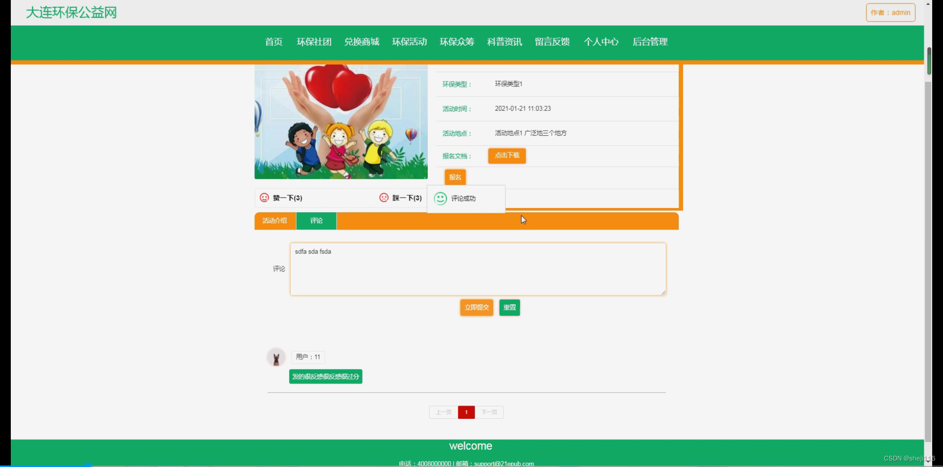 Java毕设项目大连环保公益网计算机(附源码系统数据库lw) 副本大连环保公益网vue 源码 Csdn博客