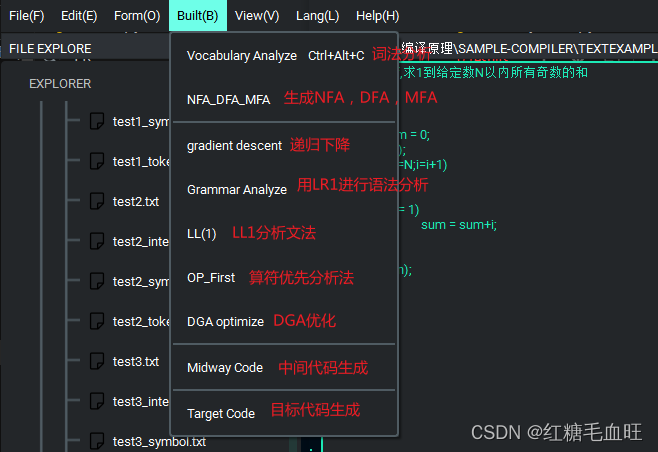 编译原理课程设计（编写编译器）编程实践要求1 实现一个高级语言的编译器前端词法、语法、语义、中间代码 Csdn博客 