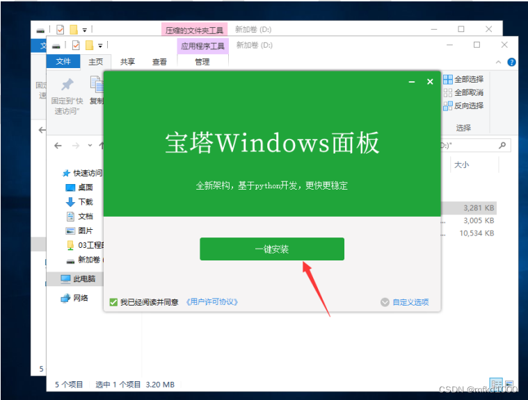 勾股oa安装运行环境windown Nginx_windows安装勾股oa-CSDN博客