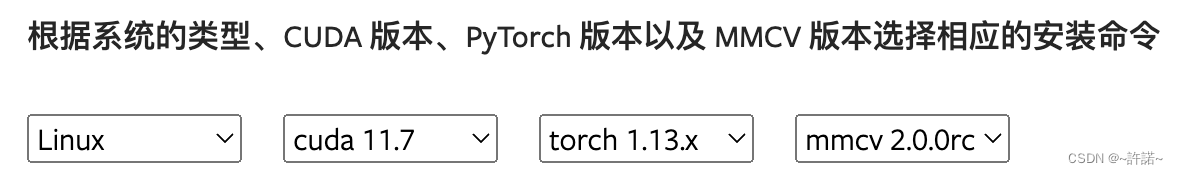 mmdet+mmcv+mmrotate配置安装教程_mmrotate mmcv版本-CSDN博客