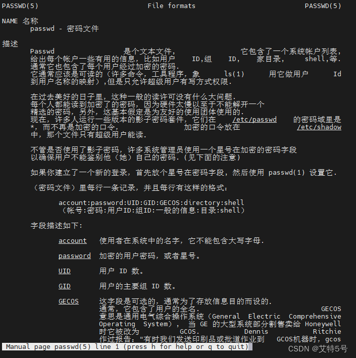 Linux笔记——/etc/passwd文件_linux用户 passwd文件-CSDN博客