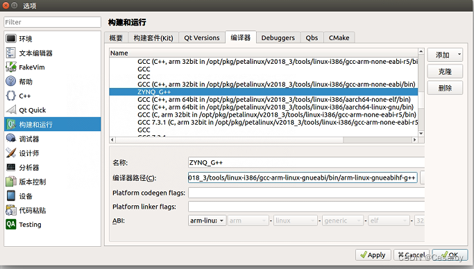 在ZYNQ上实现QT远程调试_qt远程linux调试_Cesaroy的博客-CSDN博客