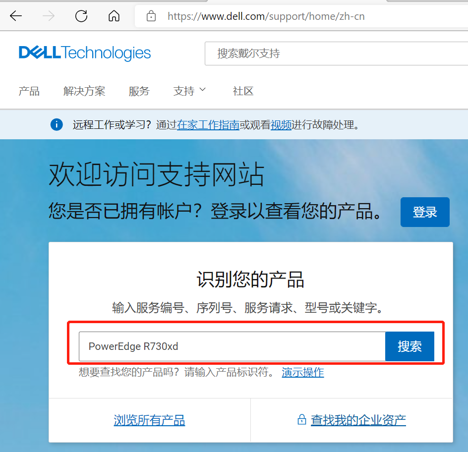 DELL服务器固件升级(BIOS/iDrac/Raid Upgrade)_dell服务器升级bios-CSDN博客