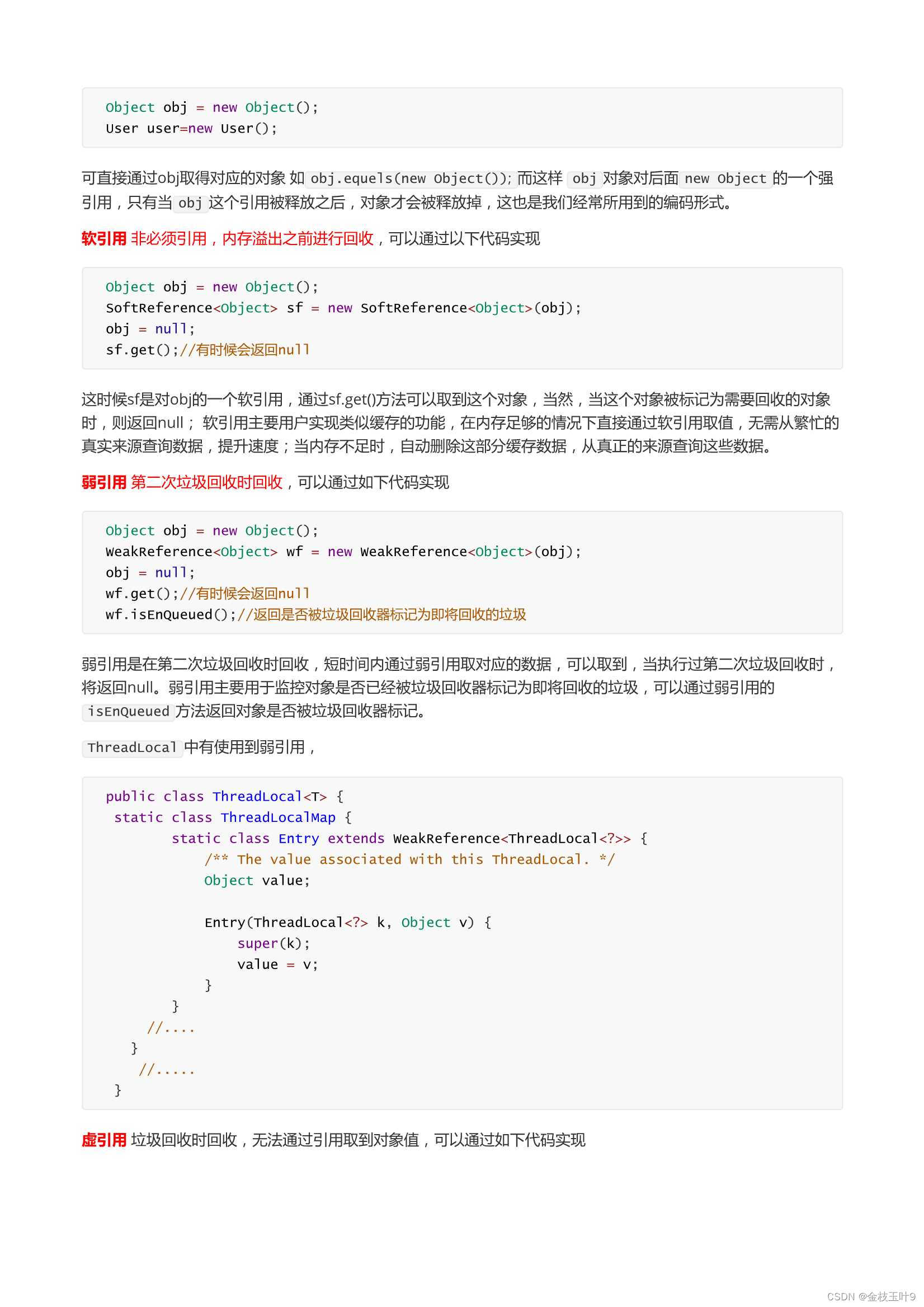 Java后端面试题答案 Csdn博客