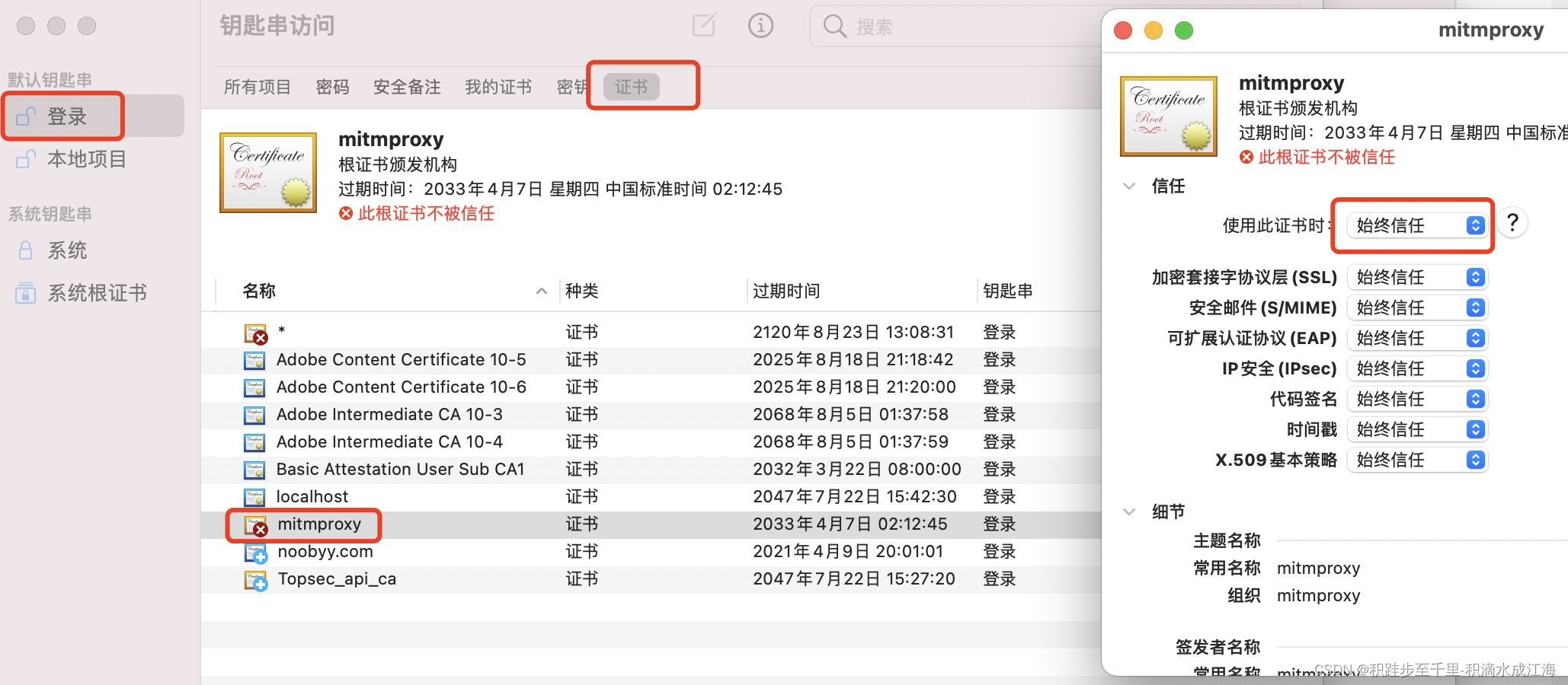 mitmproxy安装配合selenium使用教程_selenium+mitmproxy-CSDN博客