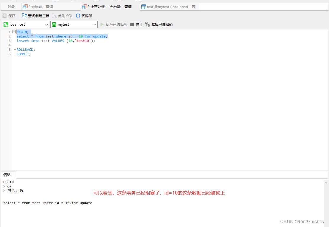 For Update悲观锁之行锁、间隙锁、表锁及如何产生死锁for Update死锁 Csdn博客