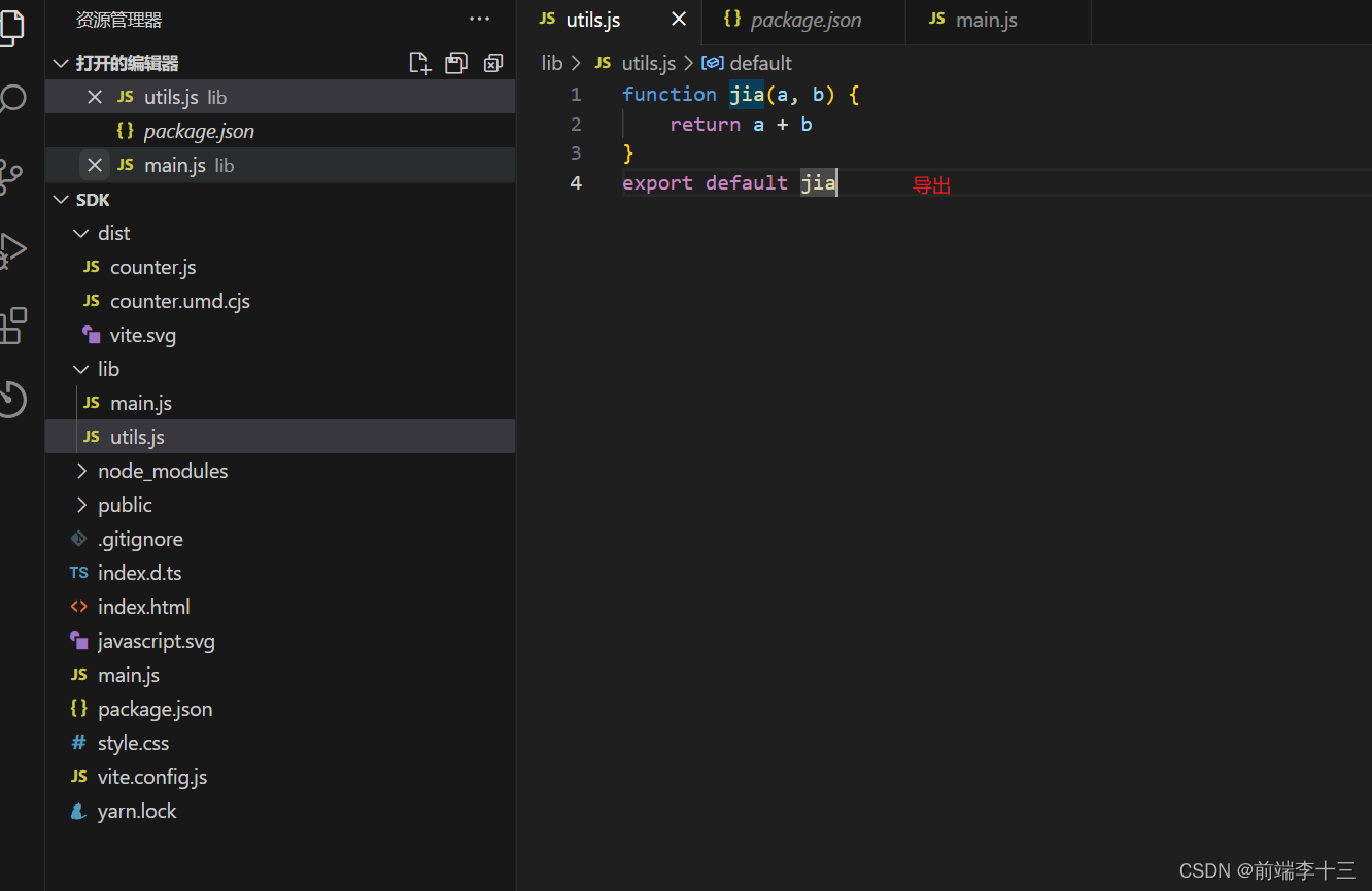 使用vite打包libary模式打包sdk_vite lib-CSDN博客