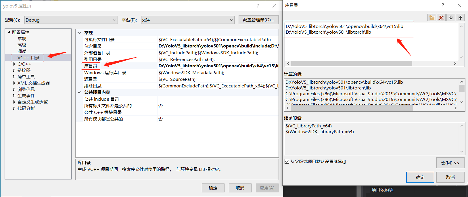 【Libtorch】YOLOV5在Window10的部署（一）_c++ yolov5 部署 windows系统-CSDN博客